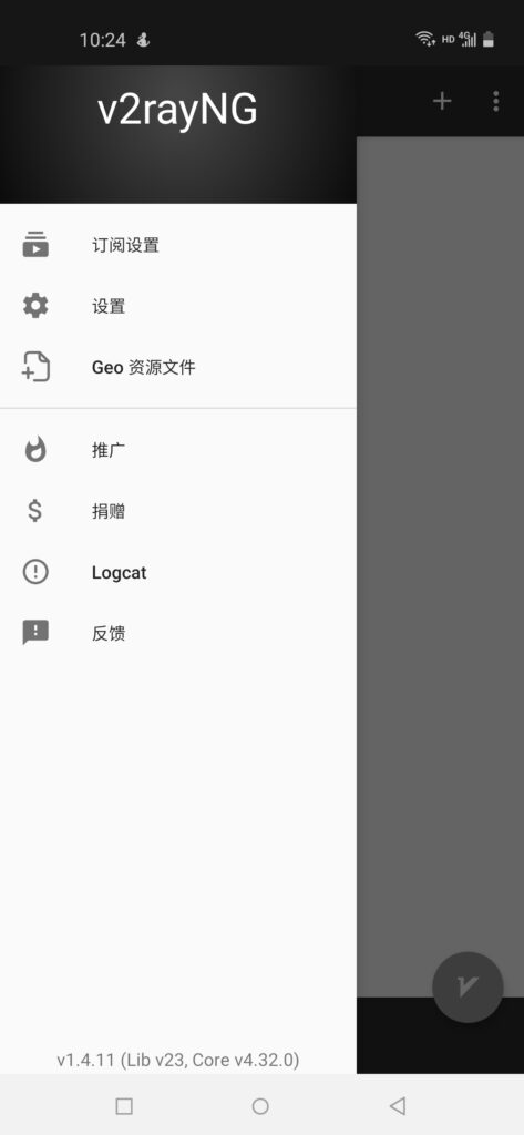 V2rayNG APK下载-安卓V2RayNG节点订阅配置-最新V2RayNG Android教程
